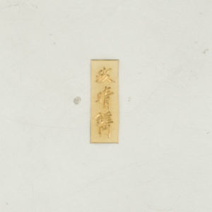 Japanese Silver and Enamel Natsume - Tea Caddy | Steve Sly Japanese Art