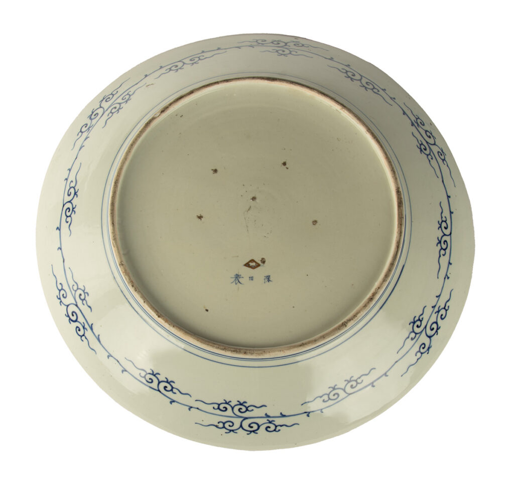 Large Japanese Ceramic Charger by Fukagawa Seiji Company | Steve Sly ...